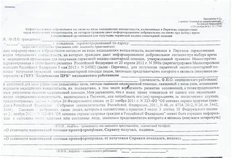 Согласие родителей на диспансеризацию несовершеннолетнего ребенка N Zabroda — Livejournal