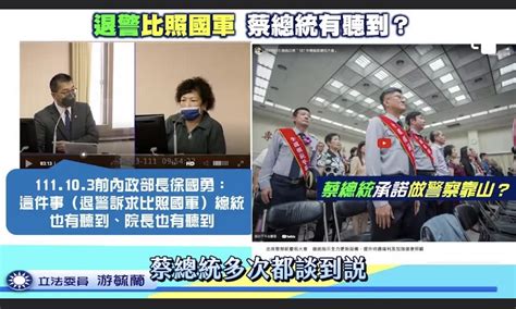 游毓蘭》蔡總統您有決心，沒有什麼是解決不了