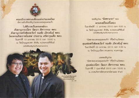 โรงเรียนหัวหินวิทยาลัย Official คณะนักบวชซาเลเซียนแห่งประเทศไทย มีความยินดีขอเชิญร่วมขอบคุณพระ