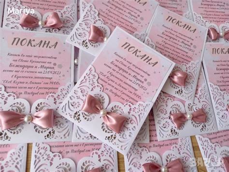 Покани за сватба и кръщене в Покани в гр Хасково Id30680870 — Bazar Bg