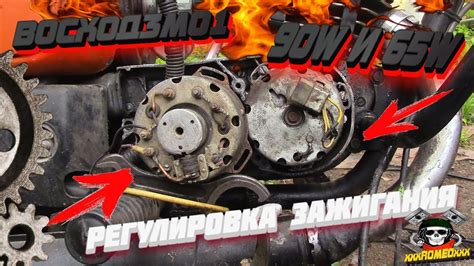Восход 3м01 Регулировка зажигания Восход,Сова,90w и 65w самым простым ...