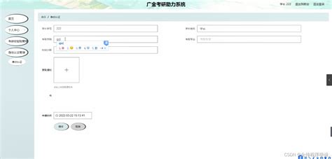 Java计算机毕业设计广金考研助力系统（附源码springboot开题论文部署）王红娟基于计算机软件开发的java编程语言分析 Csdn博客