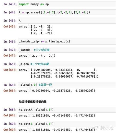 第五章 矩阵的特征值 和特征向量 知乎