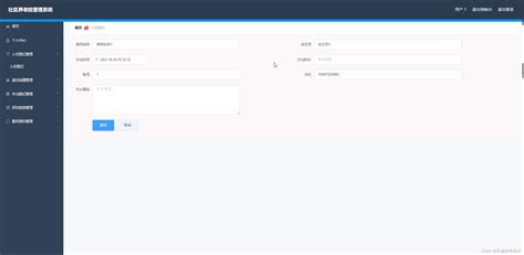 java社区养老院管理系统 ssm框架毕业设计 基于java的社区养老管理系统选题背景 csdn博客