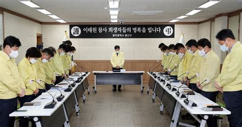 광주 광산구 이태원 참사 애도…주요 행사 취소·연기