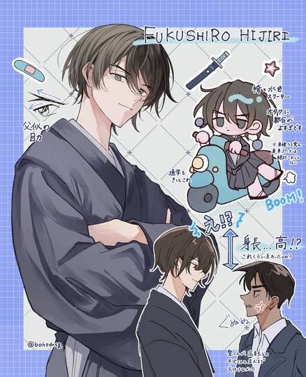 福城聖くん 地球