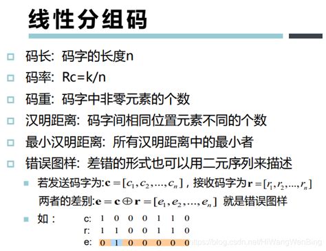 培训 无线通信基础 6 ：信道编码（分组码、卷积吗、polar码、ldpc码、turbo码）turbo是线性分组码吗 Csdn博客