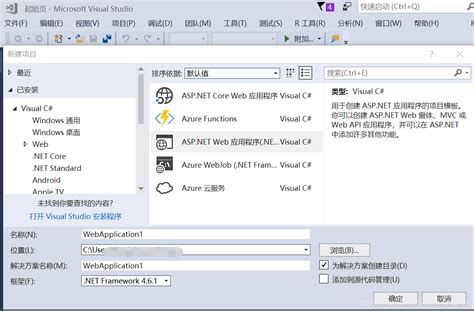 Aspnet Mvc程序设计实验一:布局页和主页设计mvc做首页 Csdn博客 Aspnet Mvc程序设计实验一:布局页和主页设计mvc做首页 Csdn博客