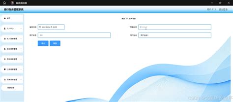 2025年毕设ssm银行财务管理系统论文源码 Csdn博客
