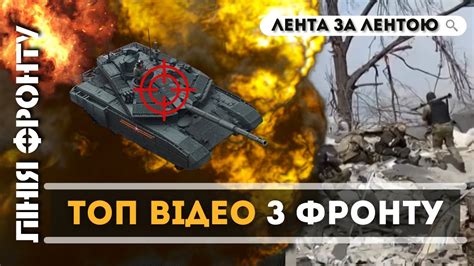 💥 ЗСУ осліпили окупантів У росіян здають нерви Ефектне знищення аналоговнєта ЛІНІЯ ФРОНТУ