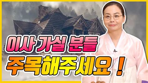 아파트의 기운은 어떻게 나뉠까🌃 같은 기운을 받고 살아가는 걸까 Youtube