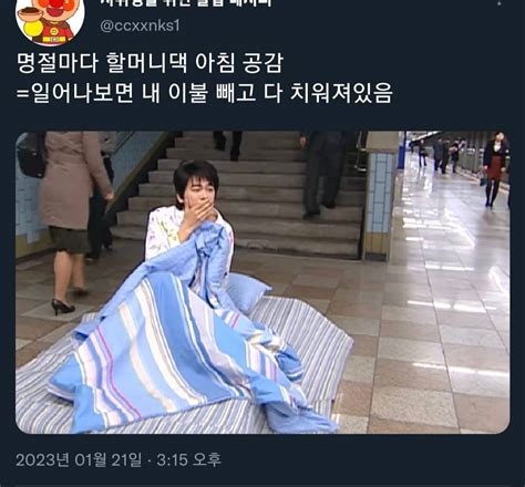 명절마다 할머니댁 아침 공감 Twt 인스티즈 Instiz 이슈 카테고리