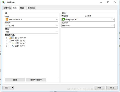 Sql Server 数据迁移 为mysql 注意事项及导入方法、出错解决sqlserver的 Varbinary迁移到 Mysql的longblob报错 Csdn博客