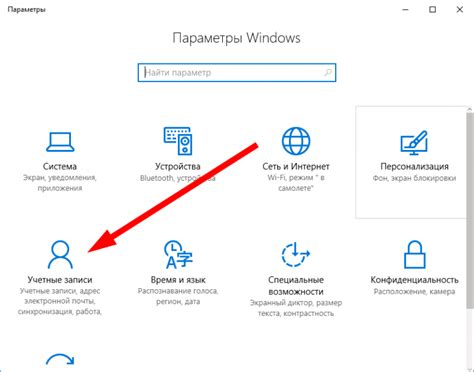 Как создать учетную запись Microsoft на Windows 10