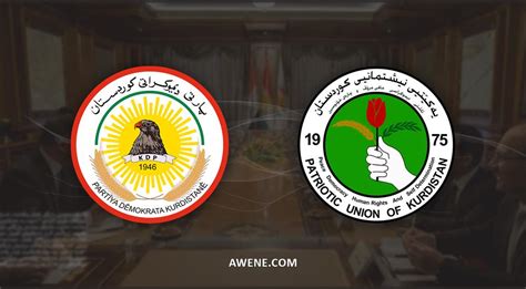 پارتی و یەکێتی پرسە هاوبەشەکانی نێوانیان نزیک دەبێتەوە لە رێککەوتن