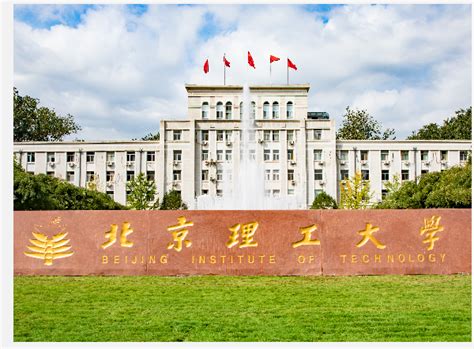 校友会2024中国非教育部直属大学排名，北京理工大学前五—大学360度全景数据平台艾瑞深网校友会中国大学排名艾瑞深数据技术研究院学科