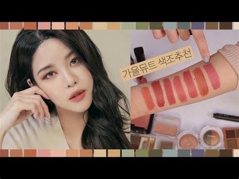 화알못 가을뮤트가을소프트의 아이쉐도우 추천 A11