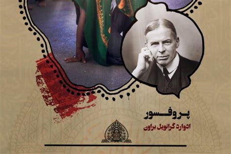 سامانه آرشیو Iuvm مجموعه پوستر سخنان شخصیت های بین المللی درباره امام حسین