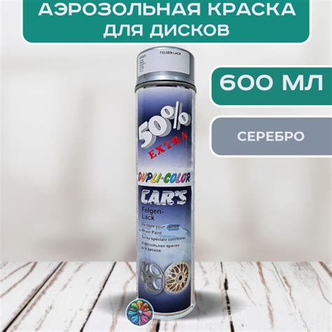 Краска автомобильная Dupli Color по низкой цене с доставкой в интернет ...