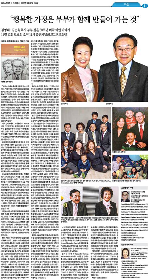 행복한 가정은 부부가 함께 만들어 가는 것 크리스천비전