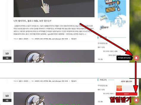 블로그 푸시알림 구독 안내 스위프트코딩