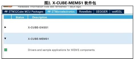 Nucleo G474re 开发板扩展 Lsm6dso 实现 Data Fusion 演示 Icspec 芯片规格书搜索工具