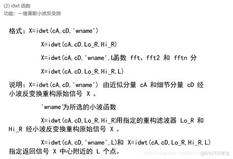 Db4小波函数python 小波变换db4mob6454cc66e0d5的技术博客51cto博客 Db4小波函数python 小波变换db4mob6454cc66e0d5的技术博客51cto博客