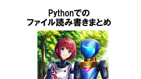 Pythonで自作モジュール，パッケージを使いこなす 鷹の目週末プログラマー