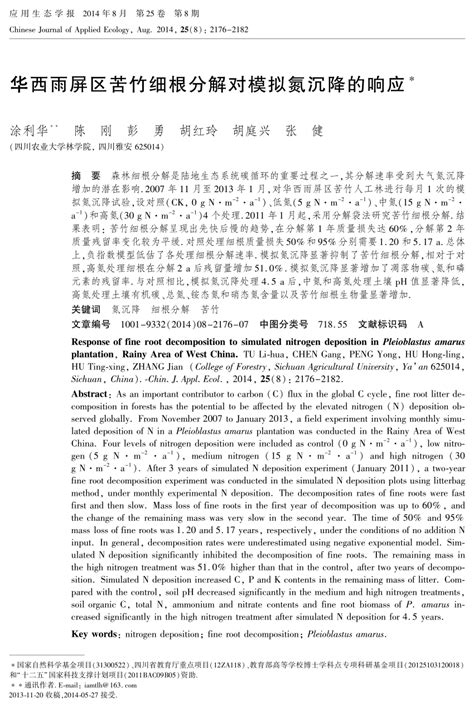 Pdf Response Of Fine Root Decomposition To Simulated Nitrogen Deposition In Pleioblastus