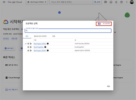 Spring 구글 소셜 로그인 구현하기 아마란스 생각