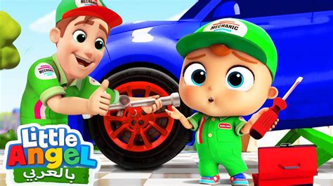 أبي أريد أن أساعدك جاد الصغير يساعد أباه أغاني تعليمية للأطفال