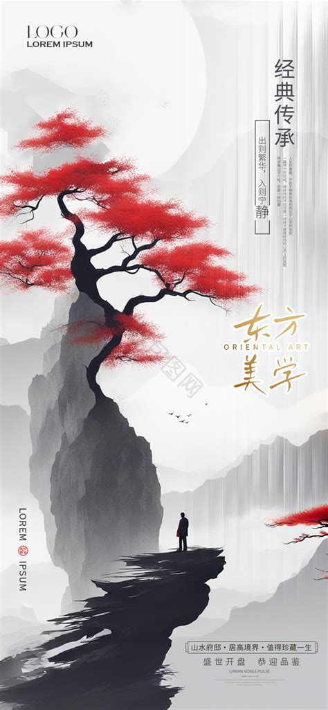 水墨中式地产模板 包图网