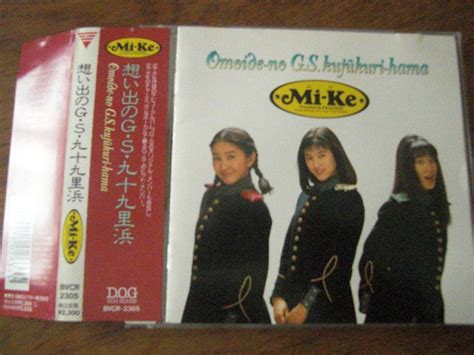 Yahooオークション Mi Keミケ想い出のg・s・九十九里浜 帯付き 亜