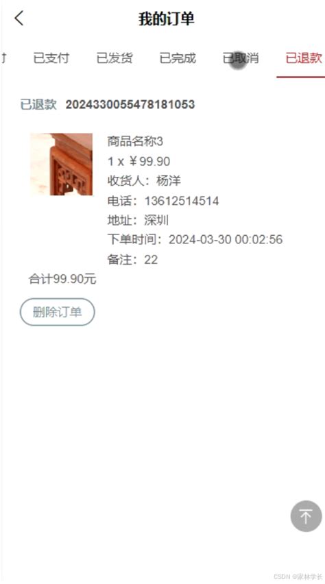 Springboot毕设微信家装软装小程序服务端程序端论文程序部署家装系统 Csdn博客