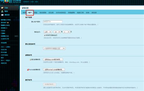使用python发邮件（qq邮箱） 蕉爷 博客园