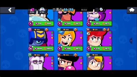 브롤 내가 가지고 있는 한정 스킨 Youtube