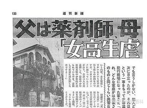 日本绫濑水泥杀人案，17少女遭囚禁41天后被封入水泥 知乎