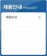 board 제품소개 1 페이지