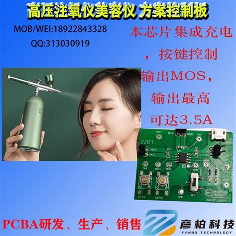 多极射频美容仪方案PCBA开发开发射频多功能方案开发单片机方案 深圳市彦柏科技有限公司