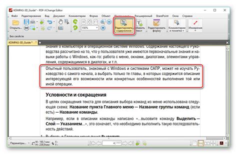 Як змінити текст в ПДФ файлі 3 робочі програми