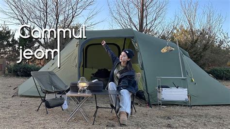 여자 둘이 캠핑하면 뭐 하면서 보내게요 👭⛺️ Camping Vlog 헬스포츠 김레 캠핑 아침 메뉴 추천 Youtube
