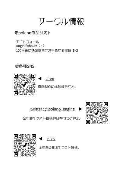 Heaven Bible Nhentai Hentai Doujinshi And Manga