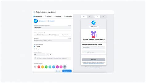 В «vk Рекламе появилась возможность брендирования лид форм