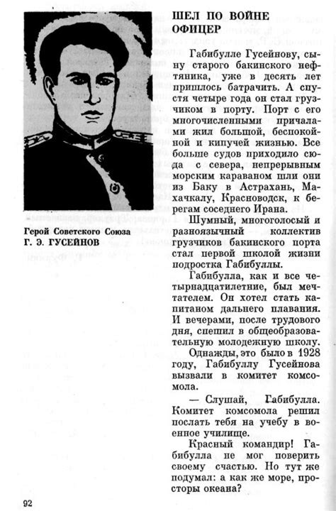 Бородецкая С Шел по войне офицер