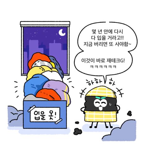 유행 지난 옷👕과 헤어질 결심 14f 뉴스레터