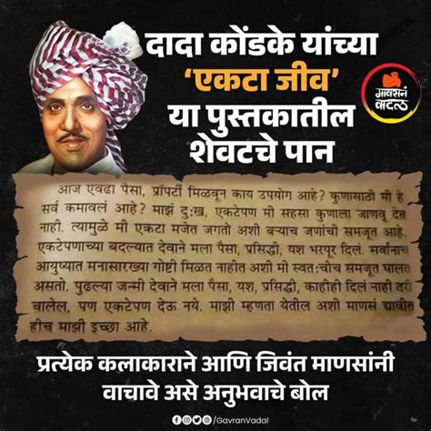 मराठी साहित्य Images • 🅰🅰🅸 🅲🅷🅰 🅻🅰🅳🅺🅰 🅽🅸🅻 Nil38487869 On Sharechat