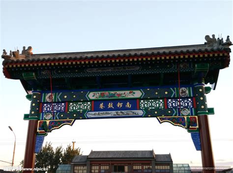 南锣鼓巷摄影图 国内旅游 旅游摄影 摄影图库 昵图网
