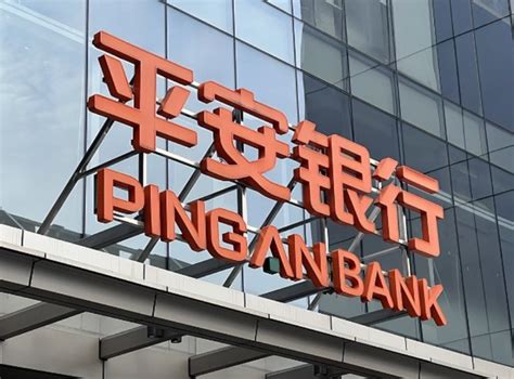 平安银行2022年财报：营收利润微增，业绩稳定展现较好安全边际 知乎