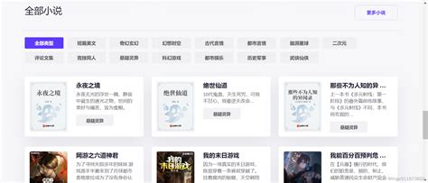 【精选】java语言开发在线小说推荐网 小说推荐系统 基于用户、物品的协同过滤推荐算法 Ssmspringspringmvcmybatis开发框架 大数据、人工智能、机器学习开发