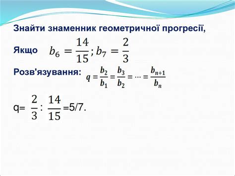 Сума перших N членів геометричної прогресії
